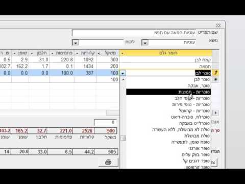 הפקת מדבקת סימון תזונתי בעזרת Nutraid - YouTube