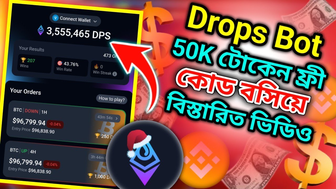Ether Drops bot কবে টাকা দিবে। Ether Drops listing update || Ether Drops update today - YouTube