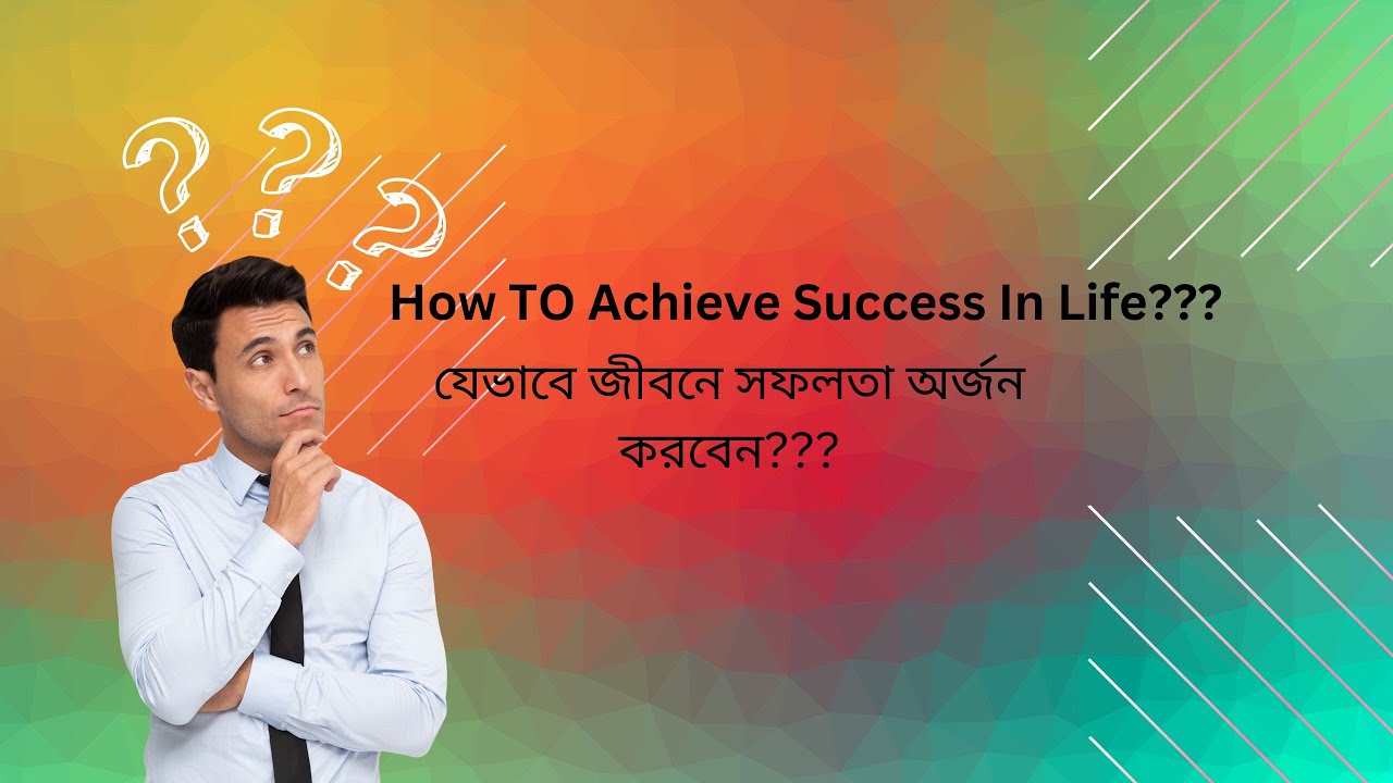 How TO Achieve Success In Life??? - YouTube