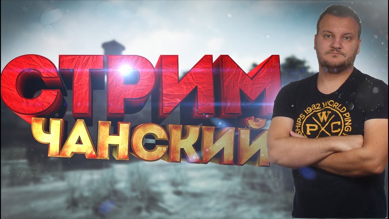 СТРИМ PUBG PlayerUnknown’s Battlegrounds 🔴 OC PAI NAN BULLS pubg пабг ...