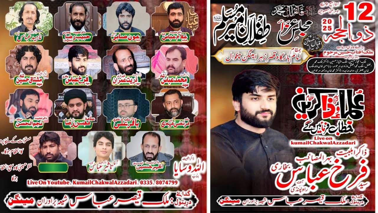 #livemajliseaza 12 zilhaj 2025 Imambarghah Qasr e Zahra Maingan dist ...