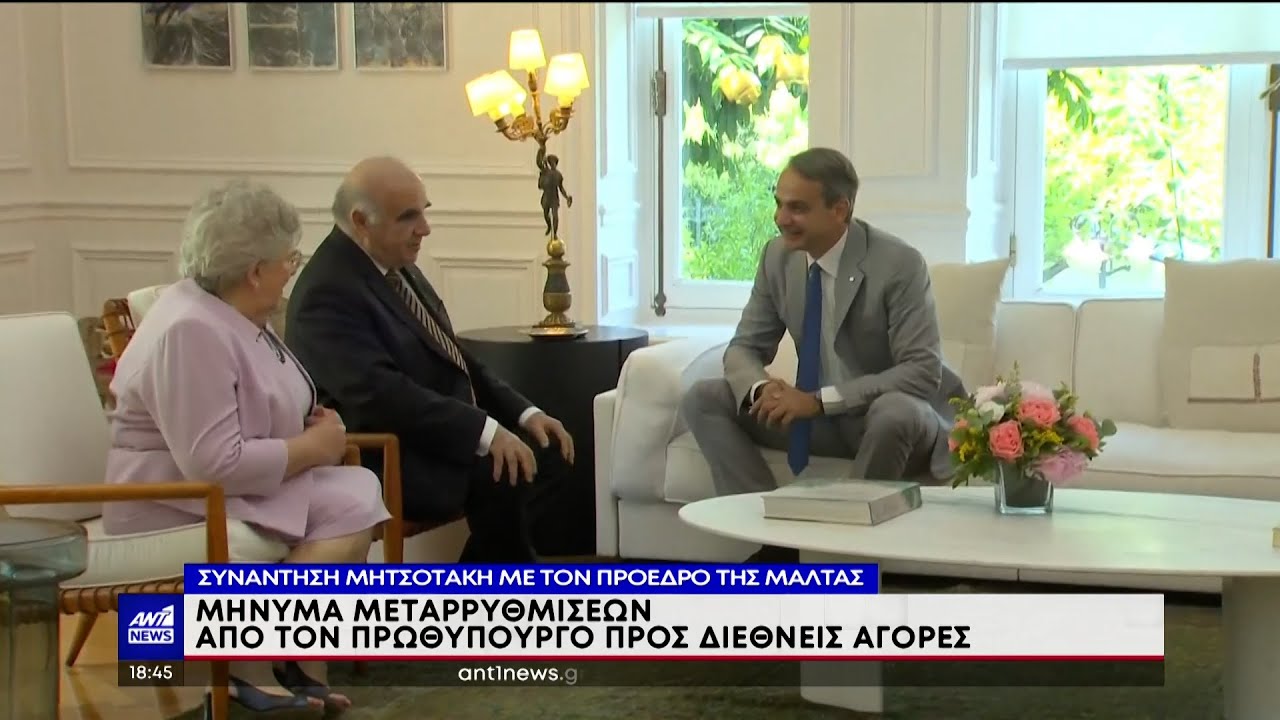 Προγραμματικές δηλώσεις: Τι θα ανακοινώσει ο Μητσοτάκης - YouTube