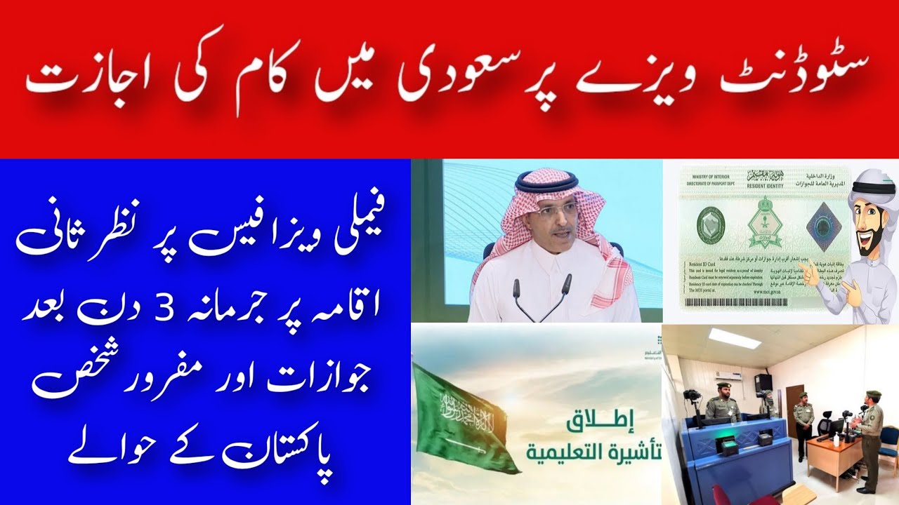 Saudi Arabia News Today 05-03-2024 Saudi News Today New Visa Iqama Fine ...