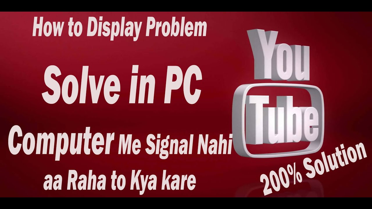 CPU Display Problem Solution How To Display Problem Solve In Computer cpu-display-problem-solution-how-to-display-problem-solve-in-computer