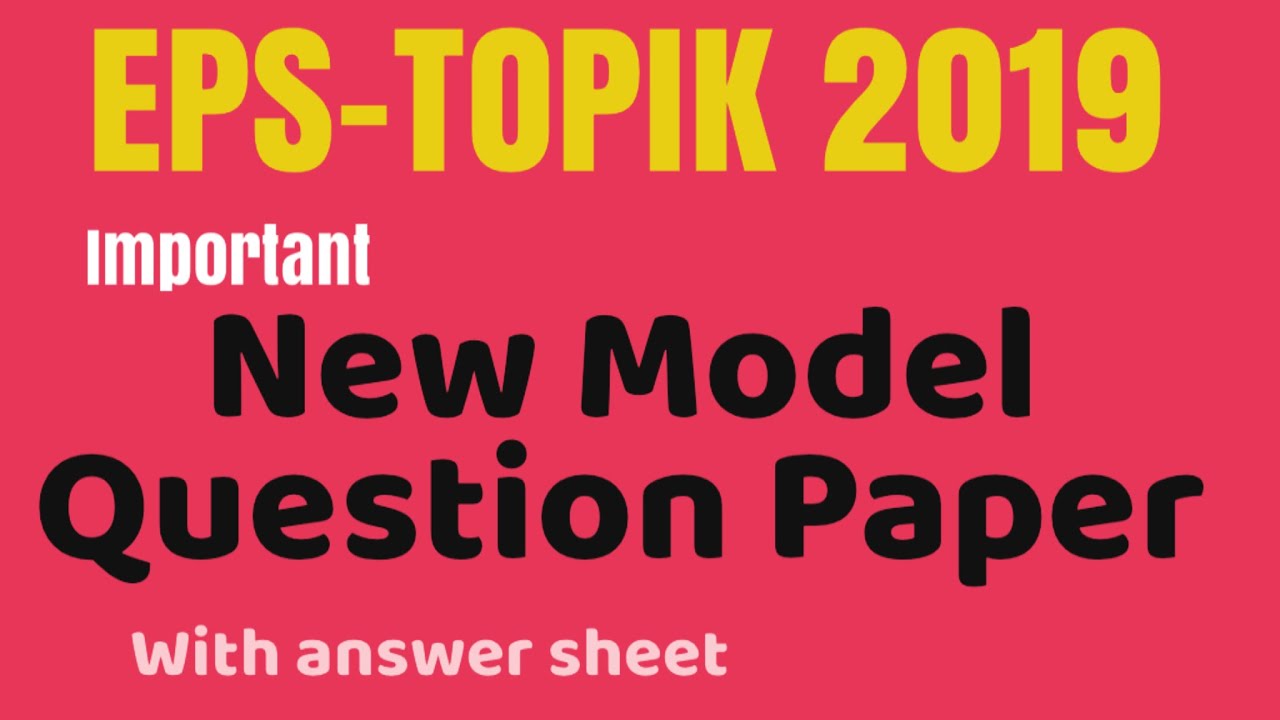 EPS-TOPIK 2019 Important Model Question Paper with answer sheet - YouTube