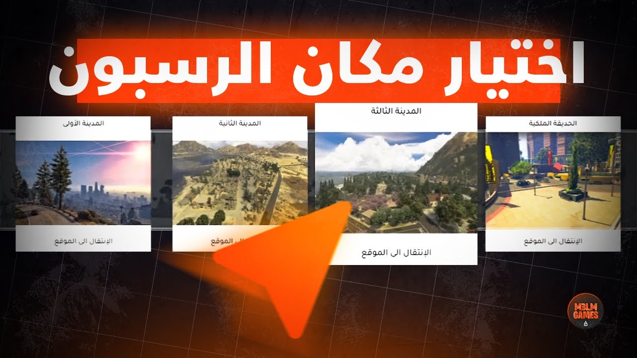 نظام اختيار مكان الانعاش | FiveM vRP Respawn Script [AR] - YouTube