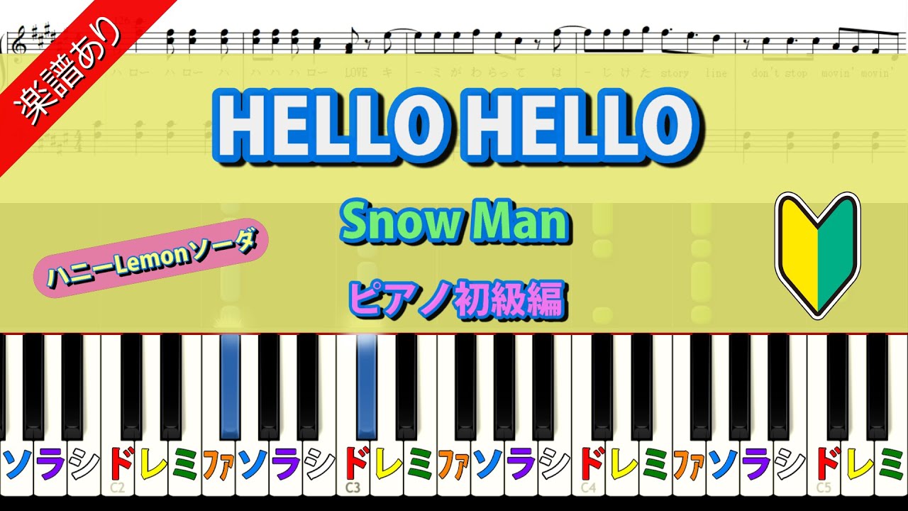HELLO HELLO Snow Man - YouTube