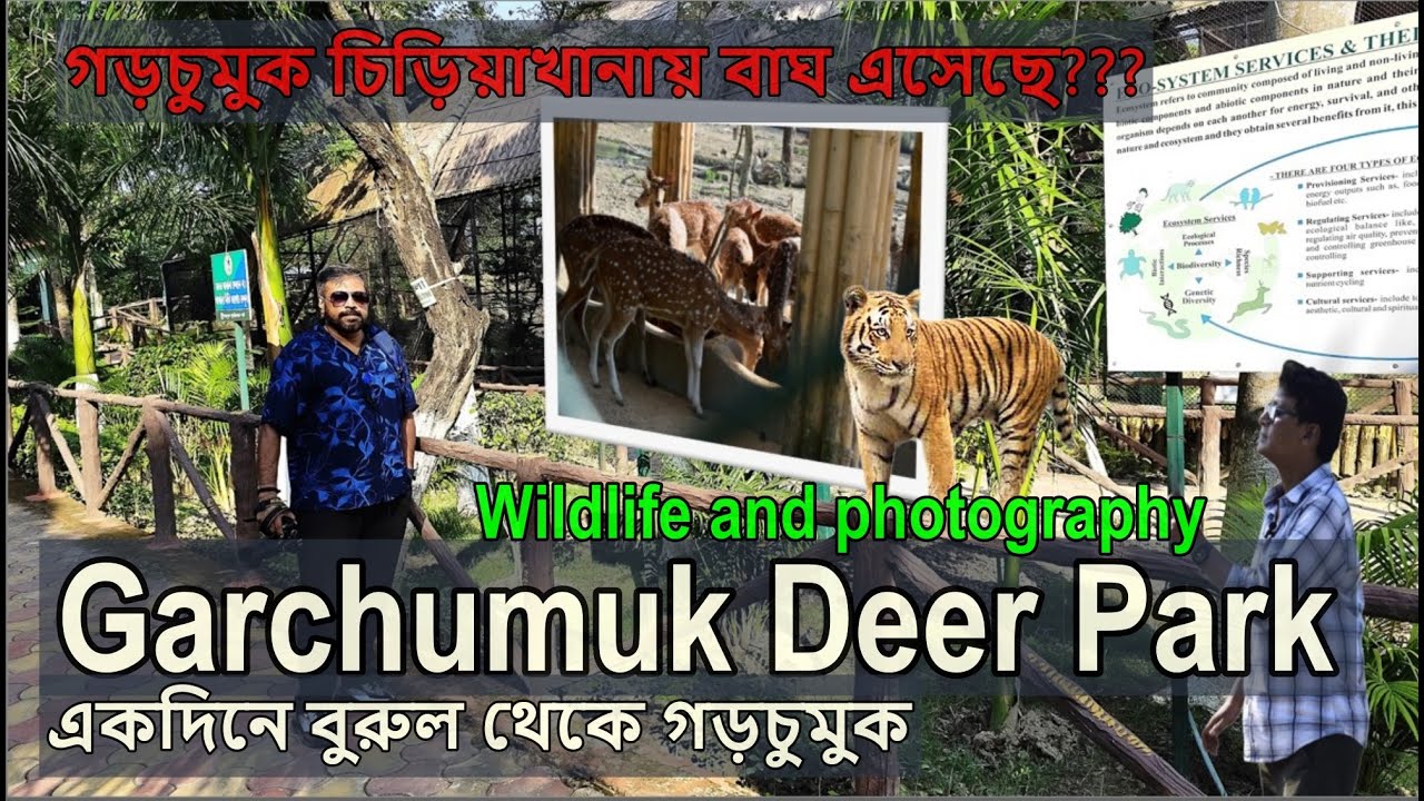 Garchumuk | Riverside weekend tour | Day outing | Deer Park | Mini Zoo ...