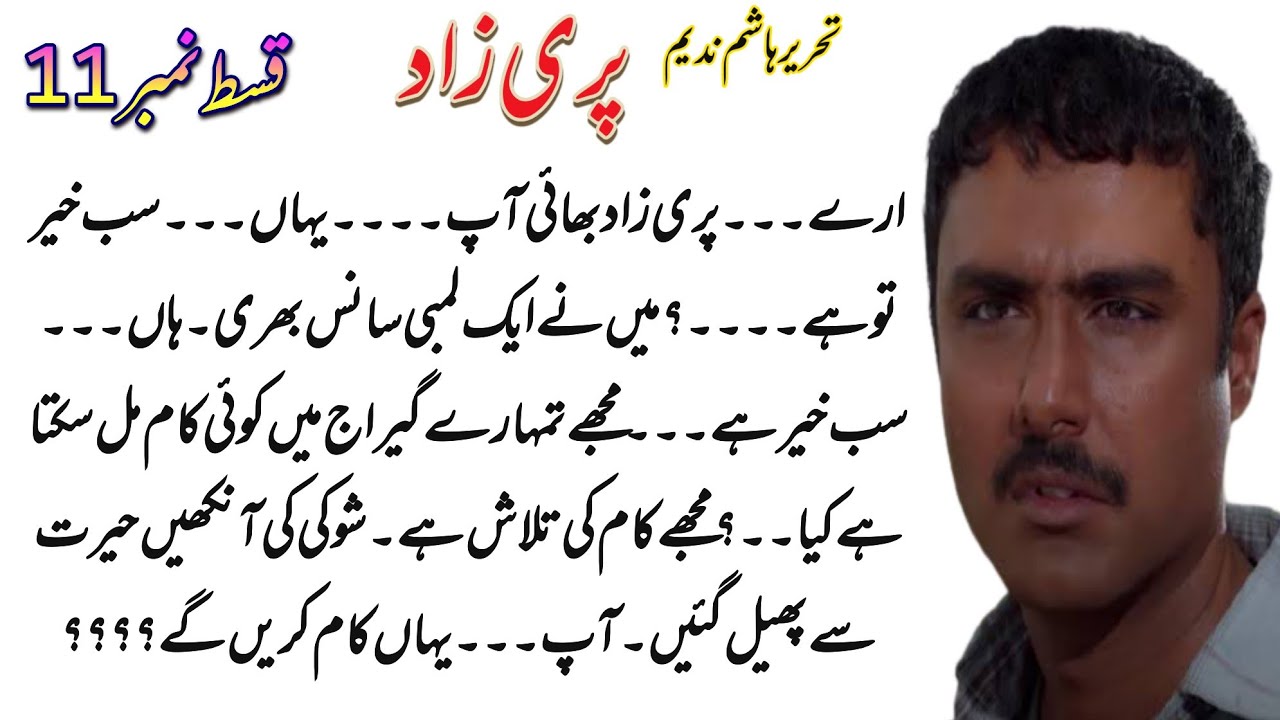 Parizad | Episode 11 | Parizad Full Story | BY Hashim Nadeem | Urdu ...