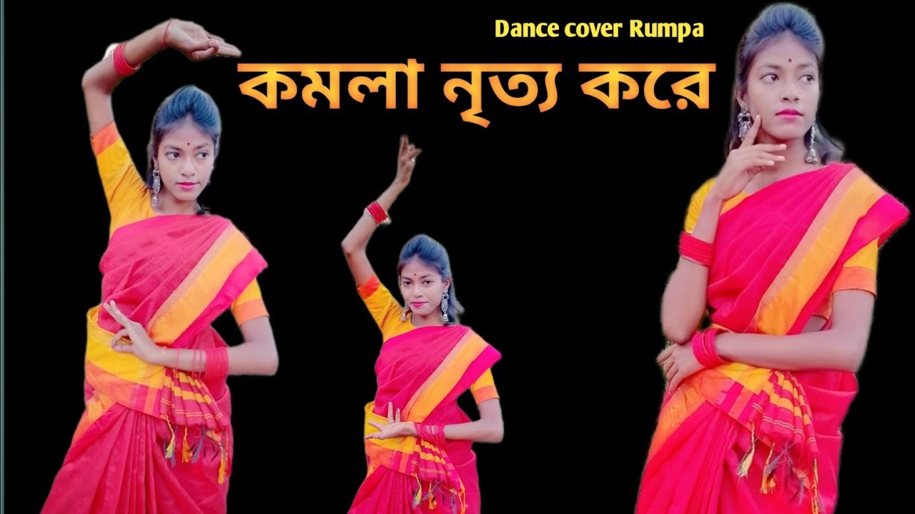 KOMOLA - Ankita Bhattacharyya | Bengali Folk Song | Music Video 2021 ...