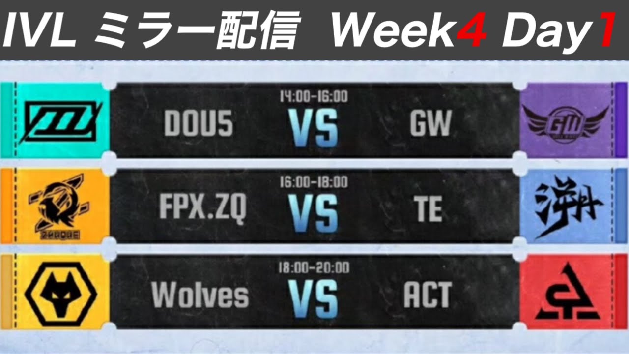 夏季IVLミラー配信 WEEK4 DAY1【#IVL/#第五人格/#IdentityV】 - YouTube