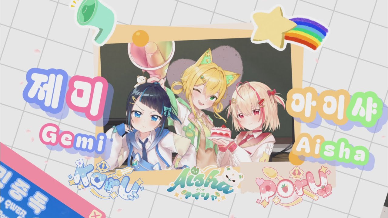 T.B.H(고민중독) - QWER (Thai ver.) Covered by Aisha x @Karu_ARP @Poru_ARP [REUPLOAD] - YouTube