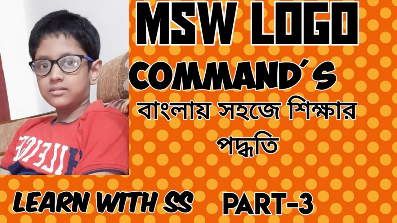 HOW TO LEARN #MSW LOGO #FLOOD COLOR, #SCREEN COLOR & REPCOUNT #বাংলায় ...
