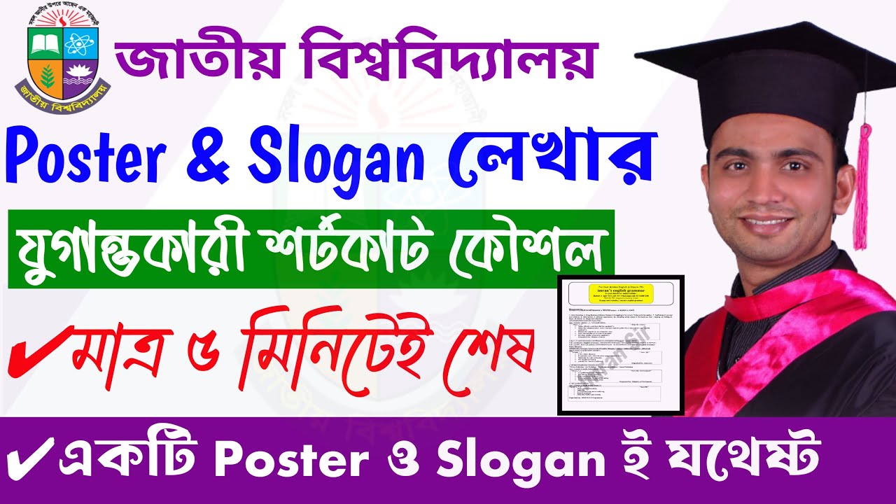 Poster writing shortcut technic। honours 2nd year english poster and ...