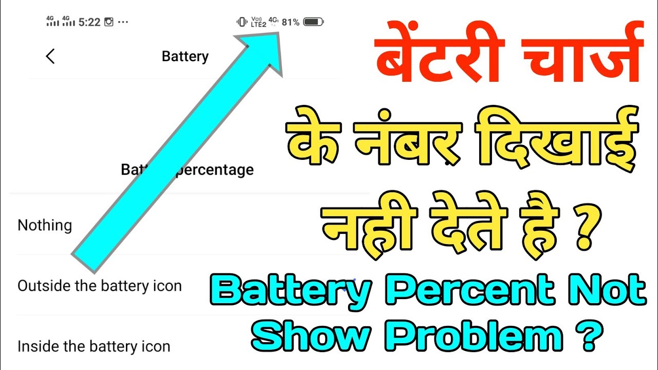 android Battery Ka Percent Nahi Dikha Raha Hai Battery Ke Namber