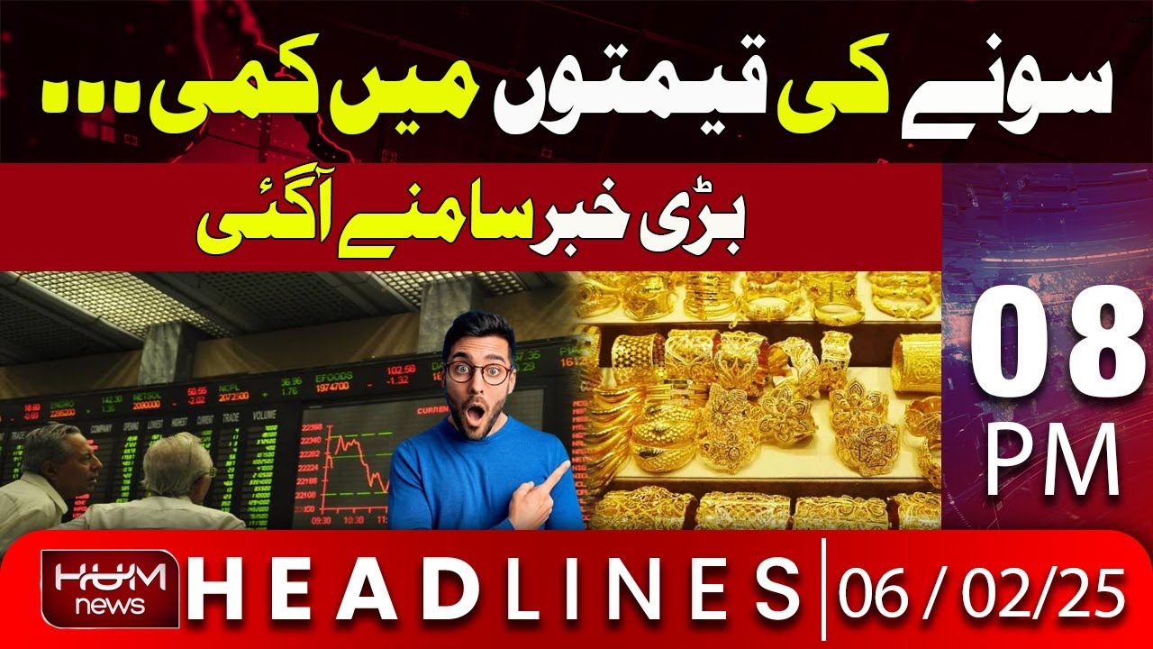 Hum News Headlines 8 PM | Good News ''The decrease in gold prices'' - YouTube