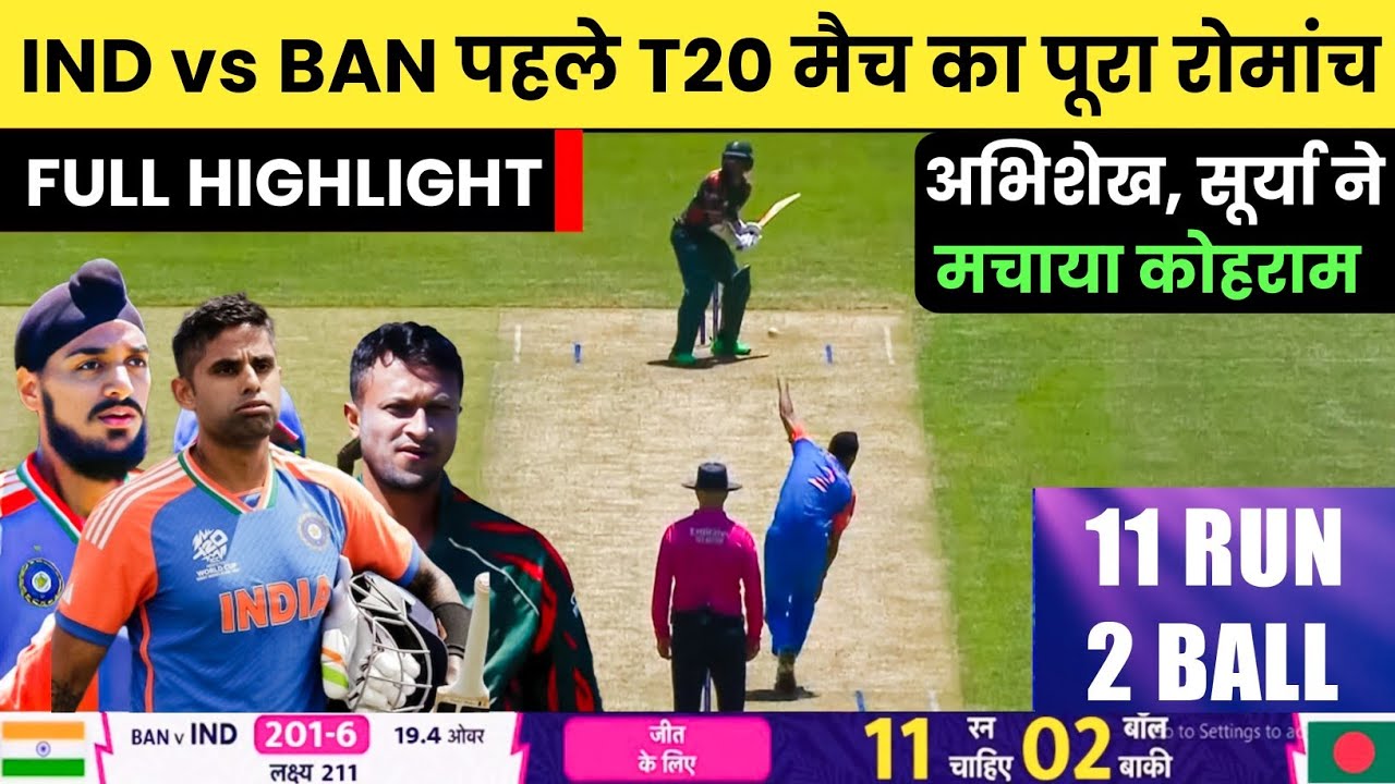 India vs Bangladesh Highlights Match 1st T20 Full Highlights, Ind VS ...