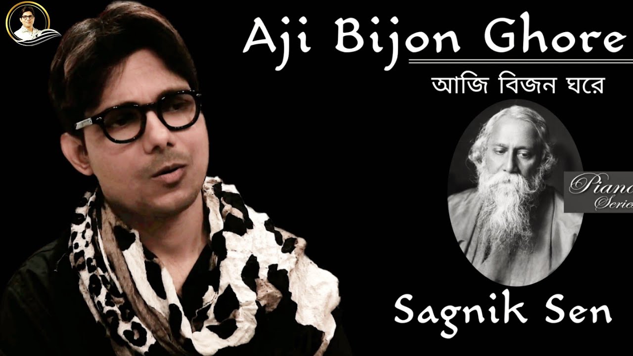 Aji Bijon Ghore | Sagnik Sen | আজি বিজন ঘরে | সাগ্নিক সেন ...