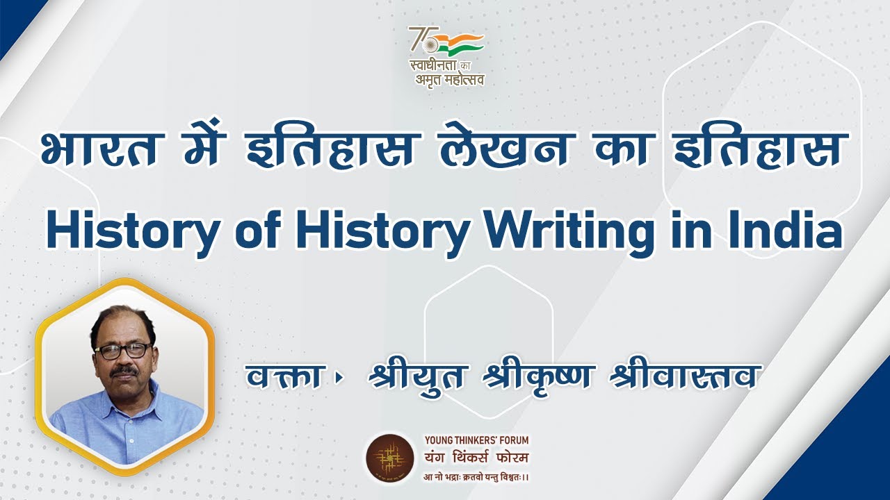 'History of History Writing in India - Part 2' by Shrikrishna ...
