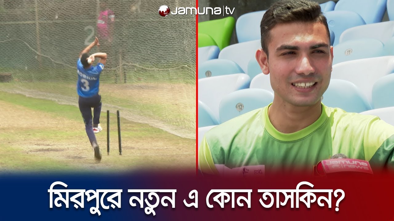 ব্যাটার তাসকিনকে বল করলেন বোলার তাসকিন! | Taskin vs Taskin | Jamuna Sports - YouTube