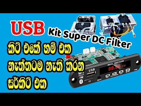 DC Filter Circuit For USB Kit Part 1 | My4 Tech - YouTube