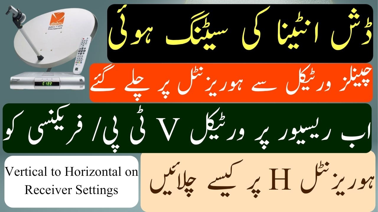 How to Paksat 1r 38°E Vertical To Horizontal setting on Receiver |How ...