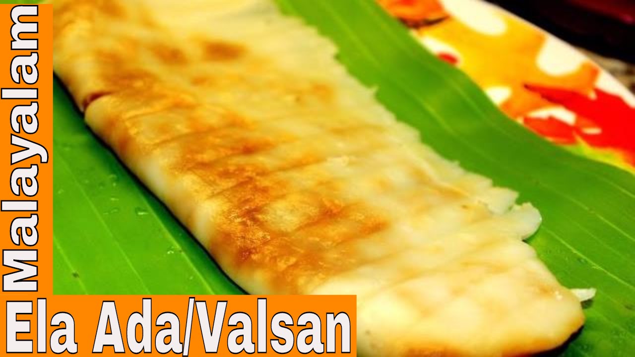 How to make Ela Ada|Ela Ada Recipe|Valsan Recipe|Ela Ada without banana ...