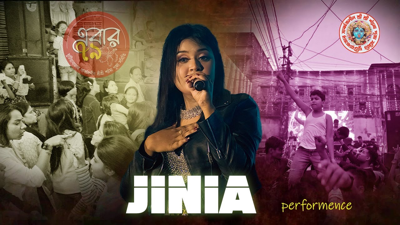 Jinia Dey in Ghutiabazar - YouTube