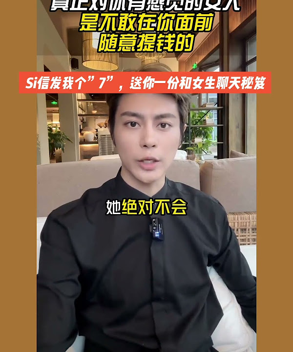 真正对你有好感的女人是不敢随便在你面前谈钱的 Youtube