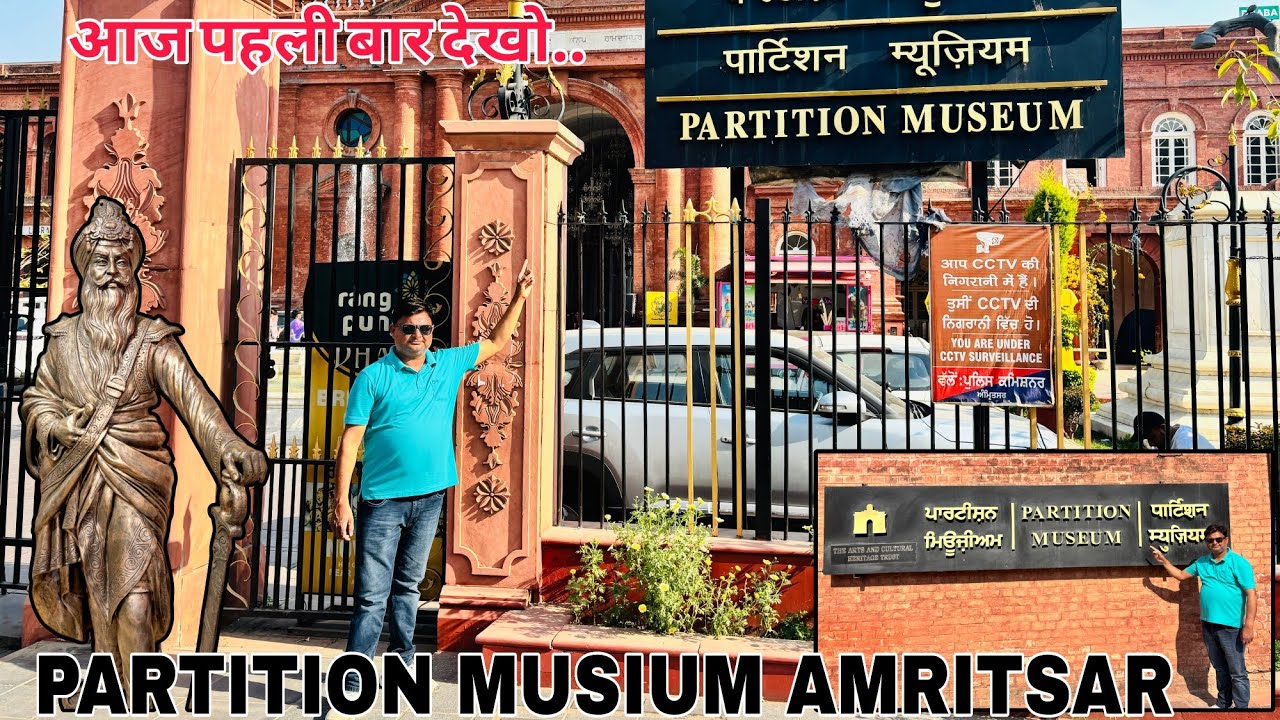 Partition Musium At Amritsar Punjab - YouTube