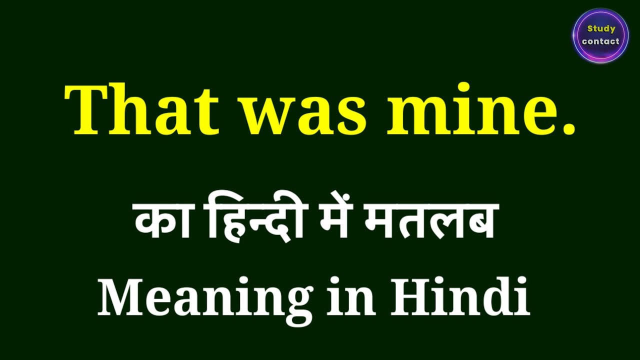that was mine meaning in hindi | that was mine ka matlab kya hota hai ...