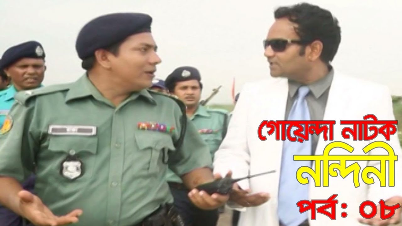 Detective Bangla Natok | Nondini | EP - 08 | Hasan Jahangir, Lamia Mimo ...