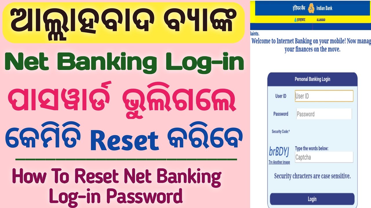 How To Reset Allahabad Bank Net Banking Login Password | Forgot ...