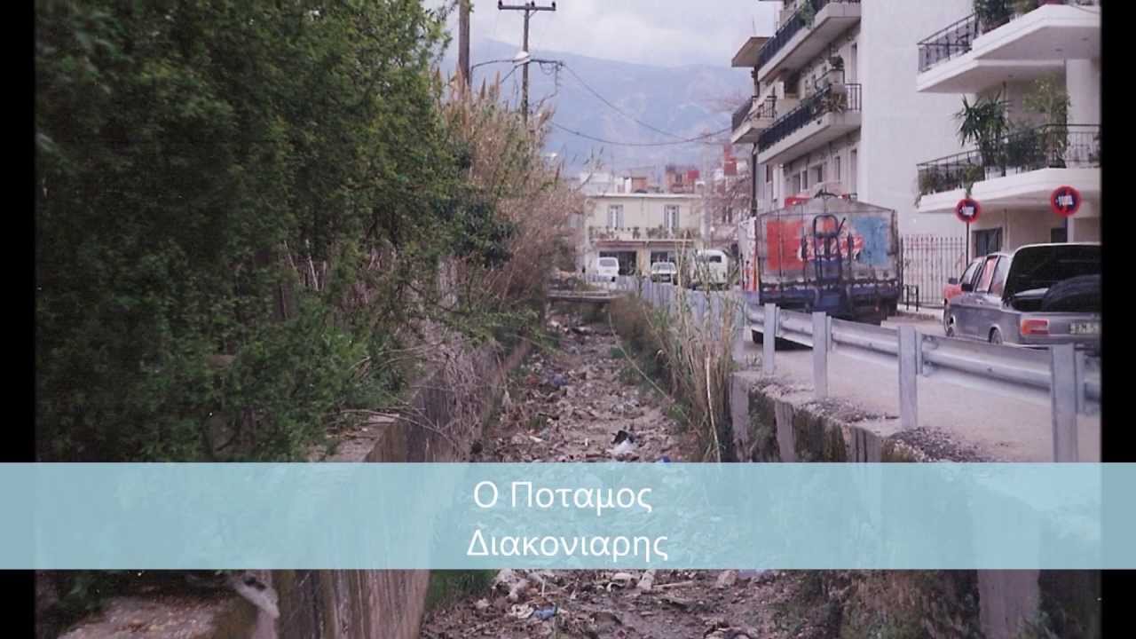 Γεωγραφια Της Κρητης - Η Μορφολογια - YouTube