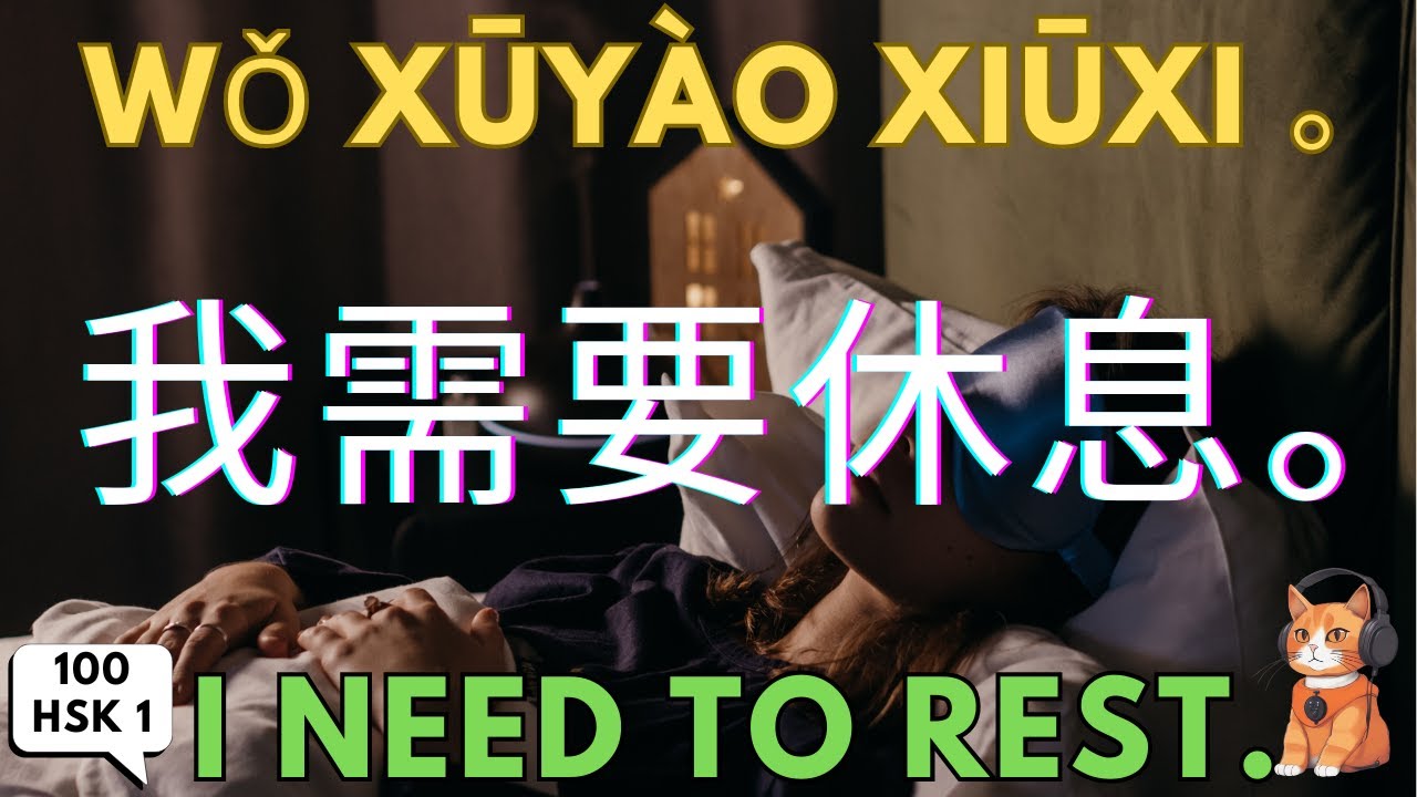 100 HSK 1 Chinese sentences practice, Learn Chinese for beginners, Vocabulary, Pinyin, Mandarin ...