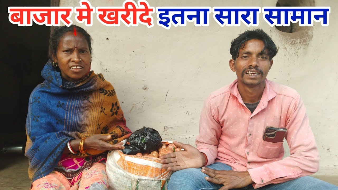 बाजार में खरीदे इतना सारा सामान ॥ budhani ki duniya - YouTube