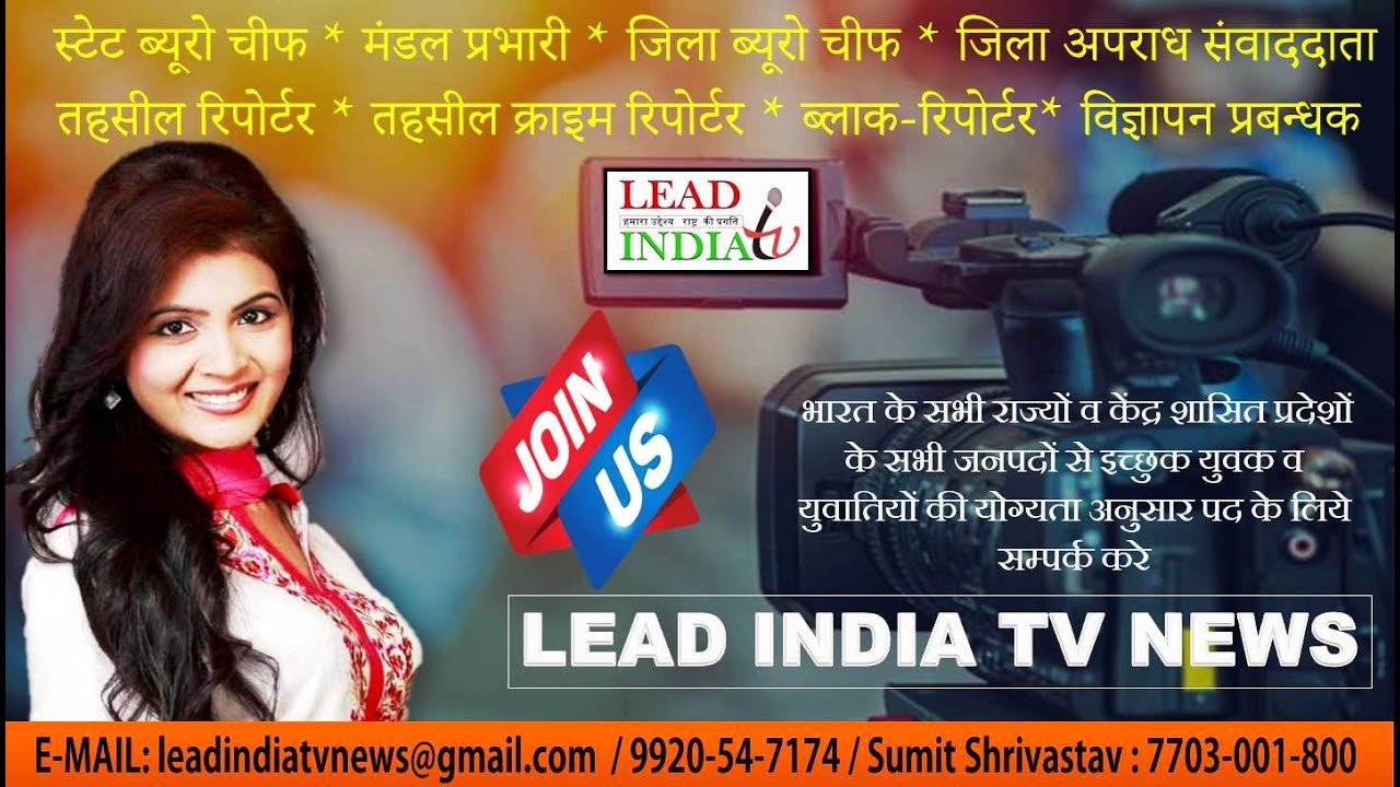 LEAD INDIA TV NEWS | NEWS UPDATE |30-06-2020 | भारत सरकार ने टिक टॉक ...