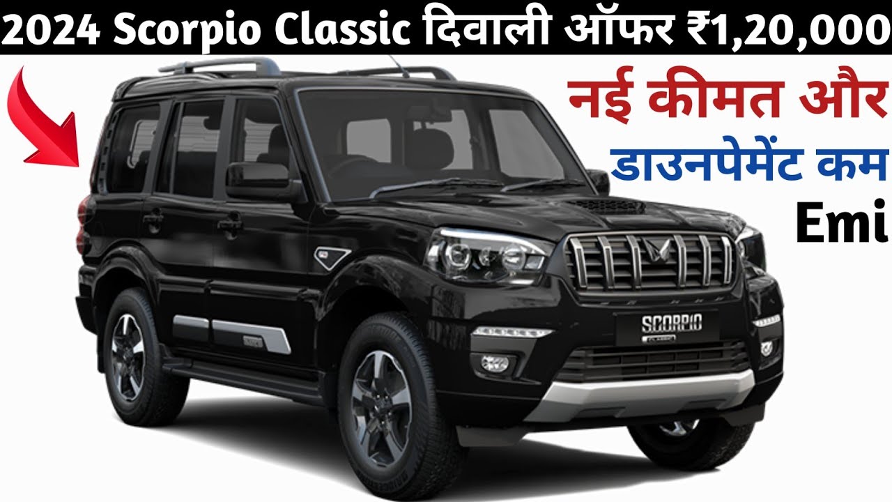 ₹1,20,000 दिवाली ऑफर Scorpio Classic S11 Model | Scorpio Classic S11 ...