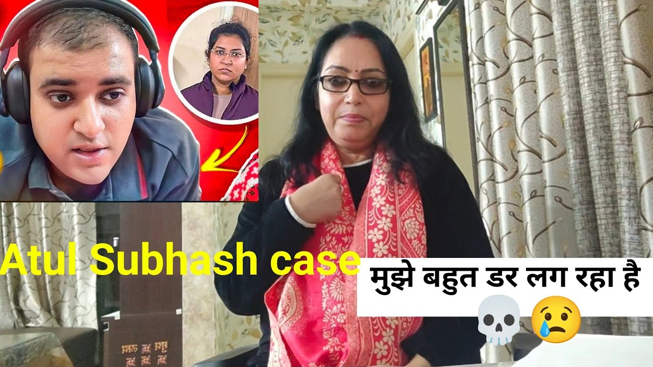 Atul Subhash case : मुझे क्यों डर लग रहा है ???? - YouTube