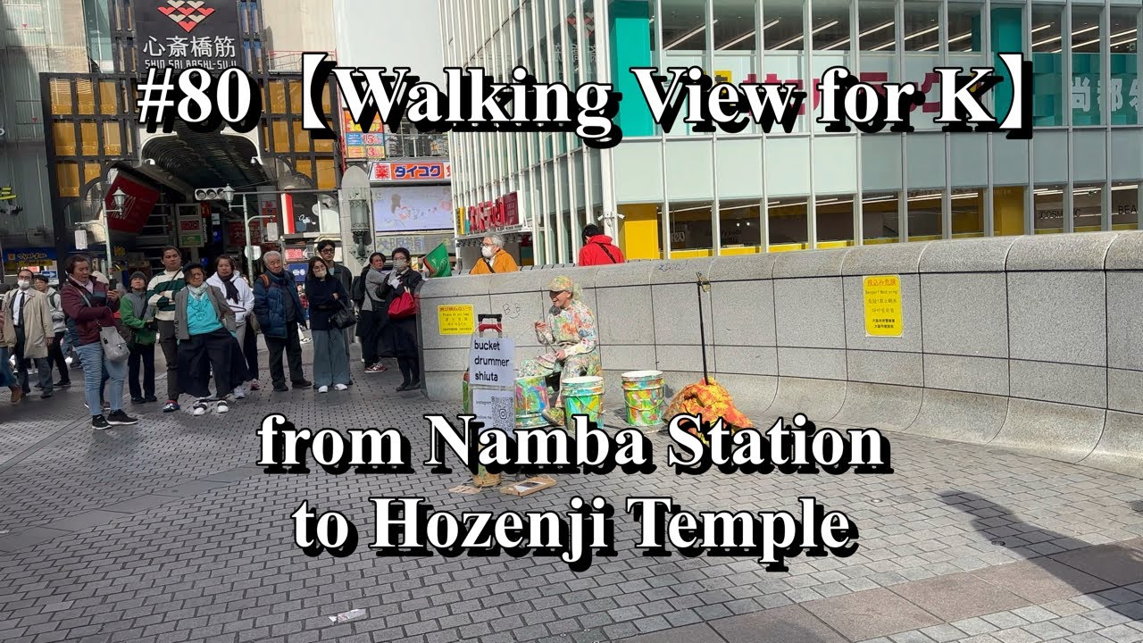 #80【Walking View for K】from なんば駅（Namba Station）to 法善寺（Hozenji Temple ...
