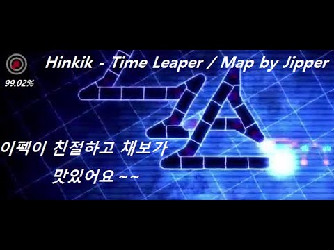 그렇게 안? 어?려?운? 듯? / Hinkik - Time Leaper / Map by Jipper