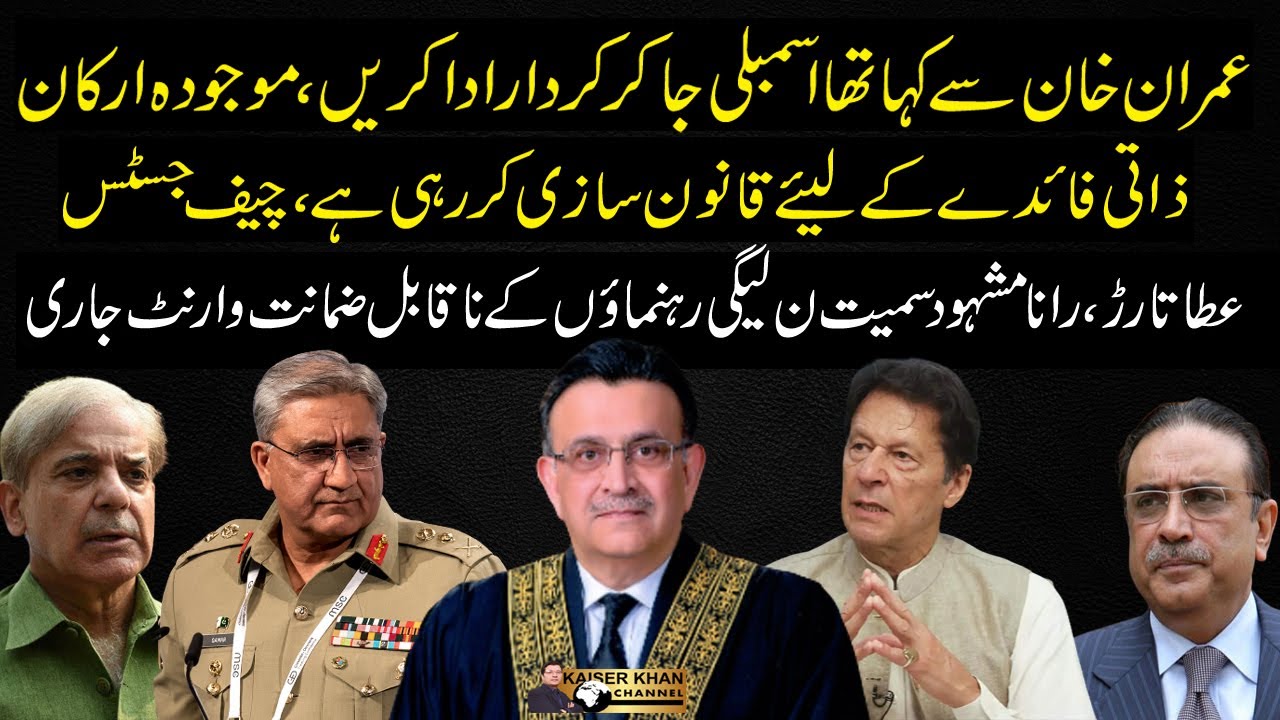 Chief Justice Shocking Statement on PDM II Lahore Police Ordered To ...
