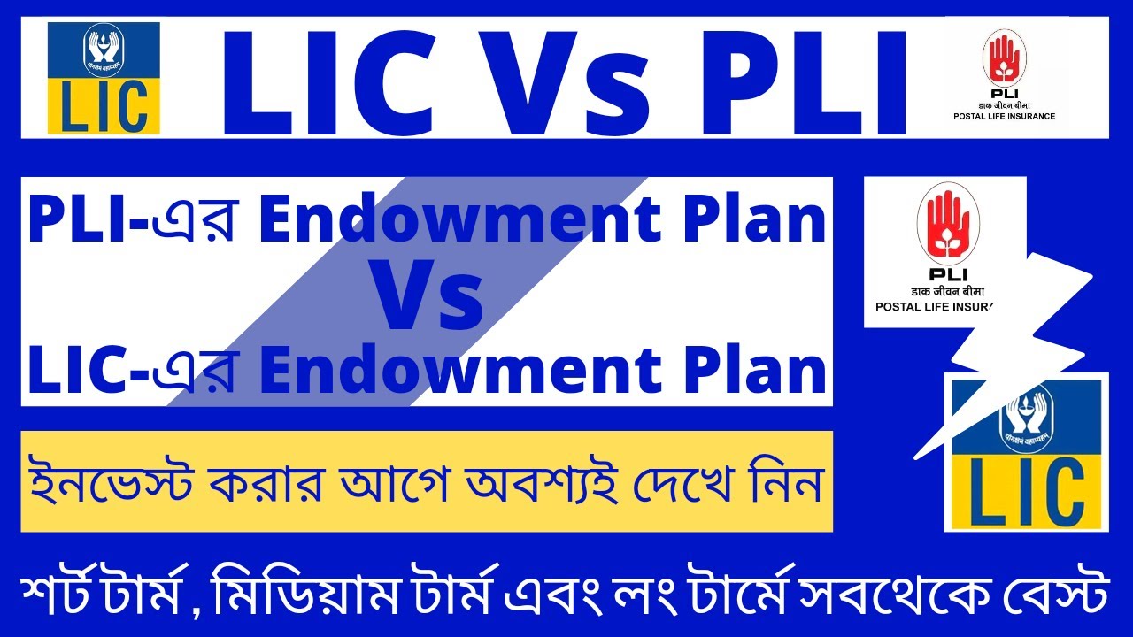 PLI Vs LIC । LIC Endowment Plan 914 Vs PLI Endowment Policy (Santosh ...
