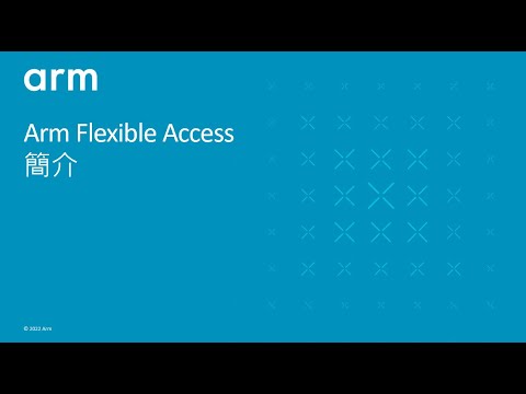 Arm Flexible Access 第一集：Empowering SoC Designers with the Freedom to Innovate - YouTube
