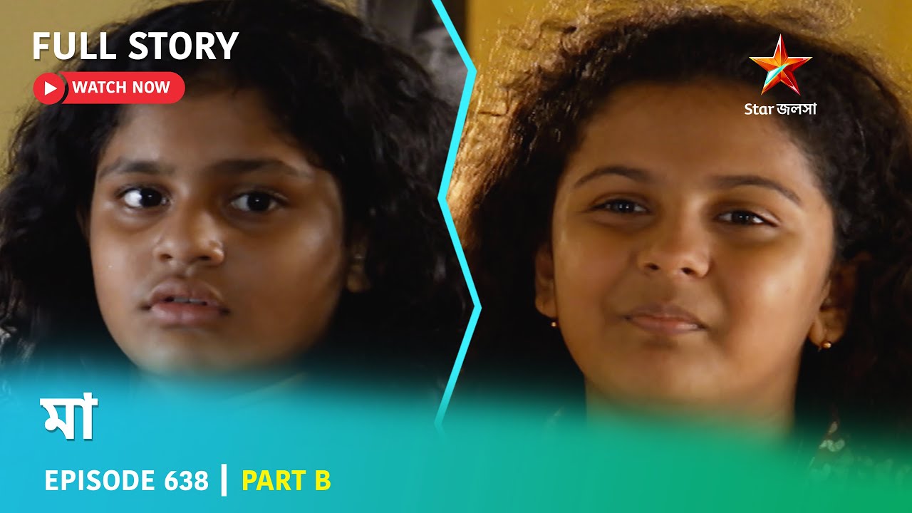 Full Story | মা | Episode 638 | Part B - YouTube