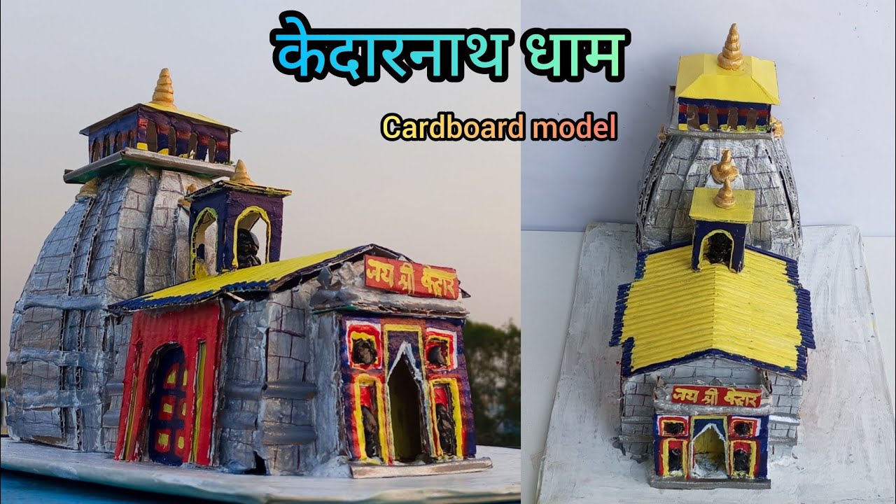 श्री केदारनाथ धाम Cardboard Model with measurement 🙏🕉️ | How to make ...