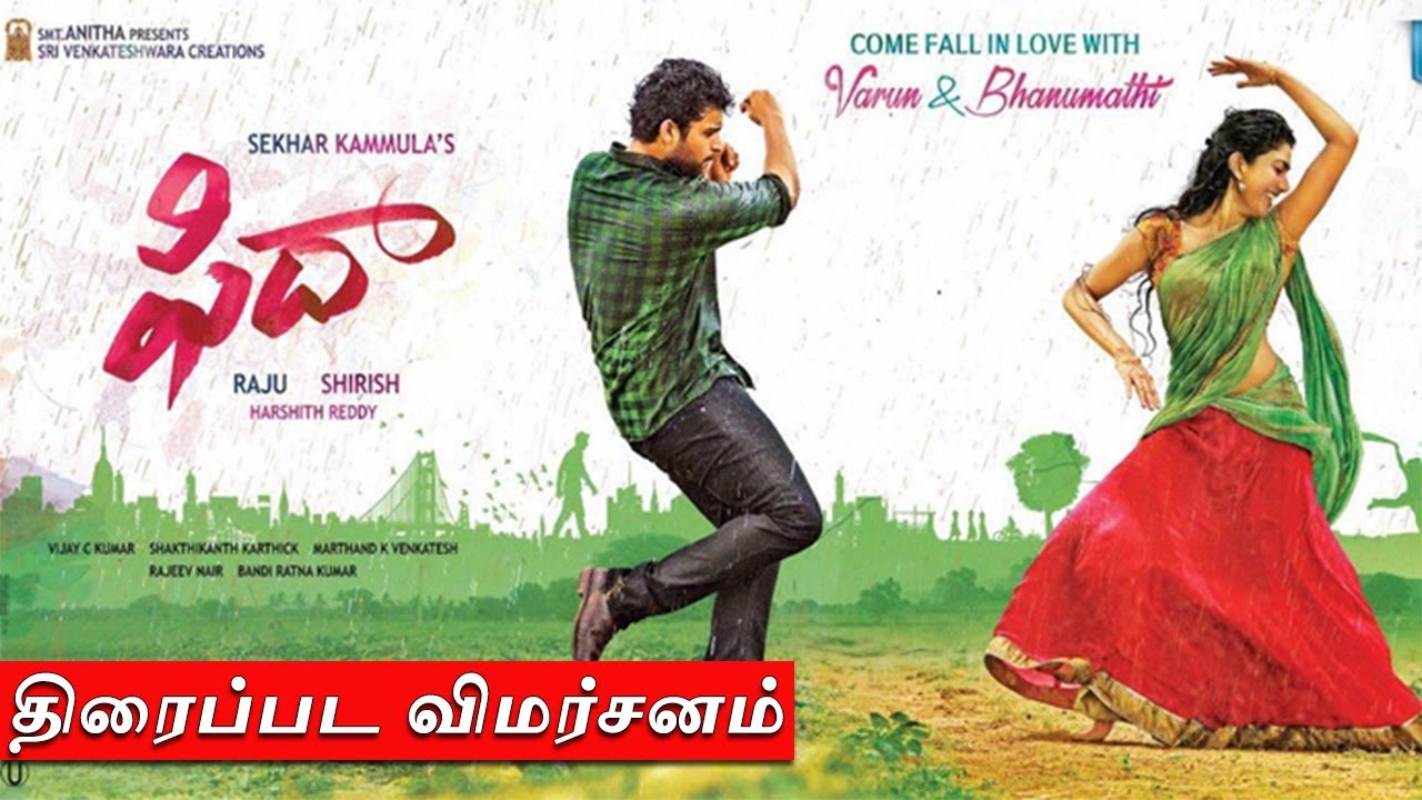 Fidaa Movie Review (Tamil) | Sai Pallavi | Varun Tej - YouTube