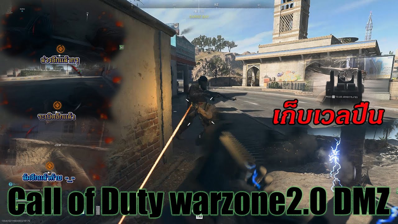 Call of Duty warzone2.0 DMZ : ล้ม ลูก คลุก คลาน แต่ก้อยังไม่ตาย 😎😎 - YouTube