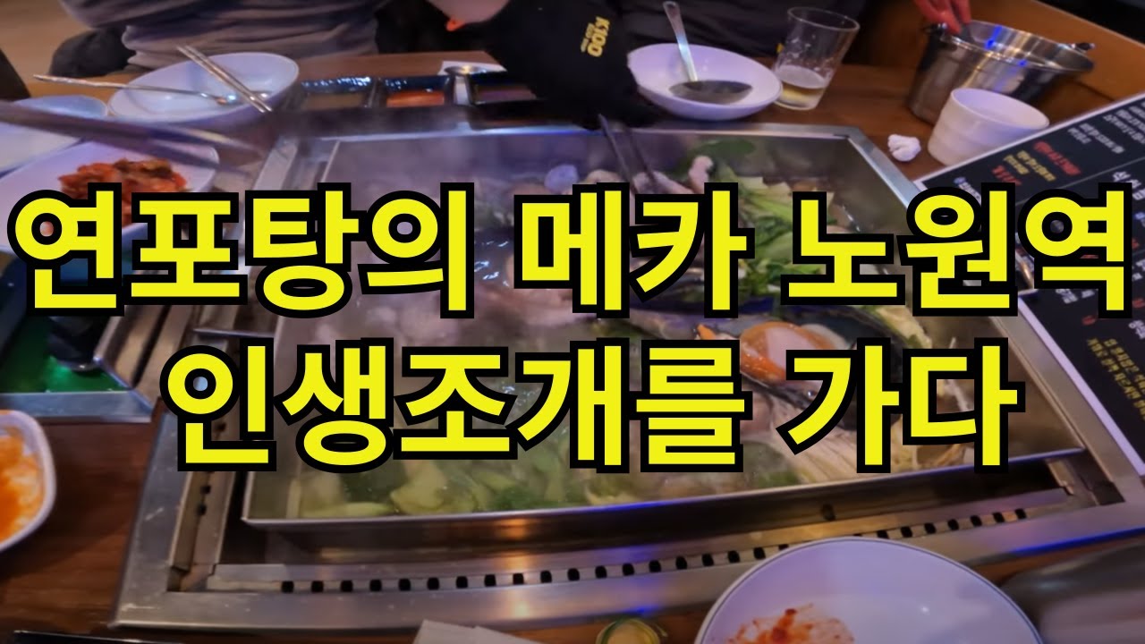 연포탕, 행복이란 무엇일까 [행복한 하루 ep.1]Mukbang v-log - YouTube