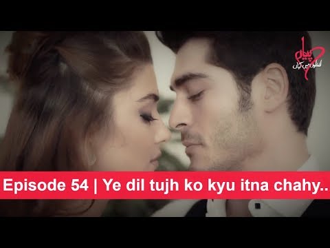 Pyaar Lafzon Mein Kahan Episode 54 | Ye dil tujh ko kyu itna chahy..